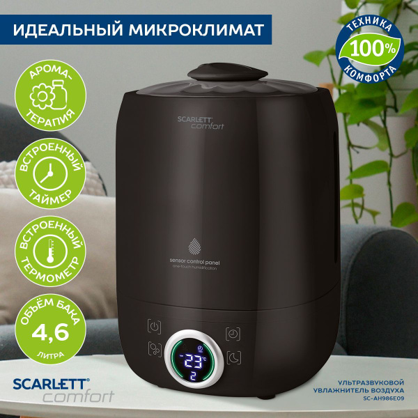 Scarlett Увлажнитель воздуха SC-AH986E09, объем 4.6 л, аромакапсула ...
