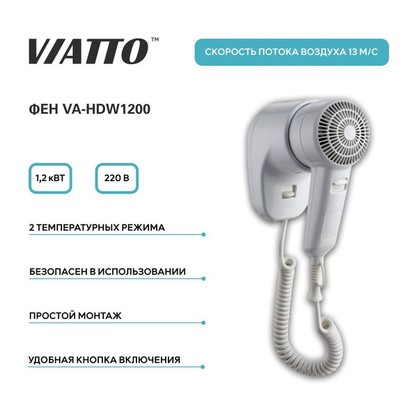 Фен для волос VIATTO VA-HD/, прозрачный - купить по выгодным ценам в ...