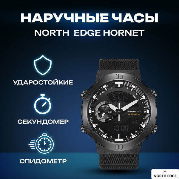Спортивные часы North Edge HORNET, цвет черный - купить с доставкой по ...