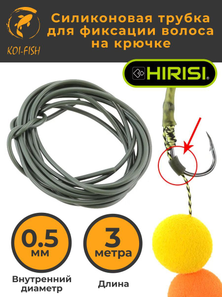 HIRISI Крючок рыболовный - купить с доставкой по выгодным ценам в ...
