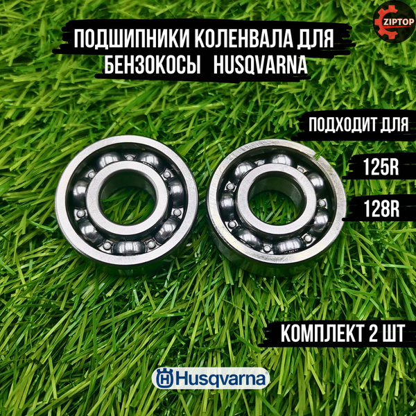 Подшипники коленвала для бензокосы (триммера) Хускварна HUSQVARNA 125R ...