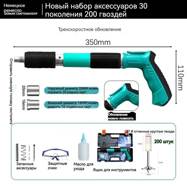 Пневматический пистолет для гвоздей + 200 круглых гвоздей + аксессуары ...