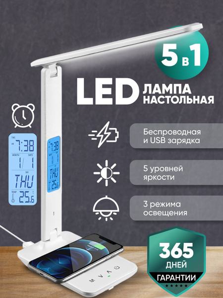 Лампа настольная Lunalight светодиодная, сенсорная, офисная ...