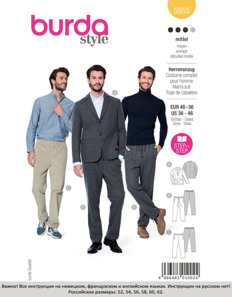 Выкройка Burda № 5955 Костюм мужской - купить с доставкой по выгодным ...