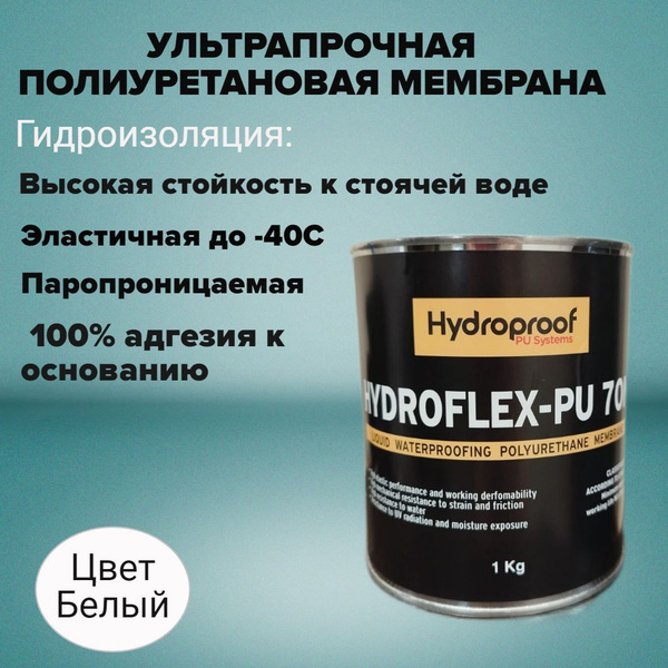 Состав для гидроизоляции ELASTOTET 1 кг - купить по низким ценам в ...