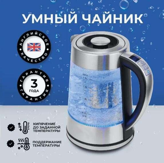 Электрический чайник Чайник электрический стеклянный 1800 мл с ...