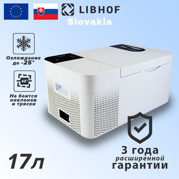 Автохолодильник компрессорный Libhof X-18 17л купить на OZON по низкой цене (592189547)