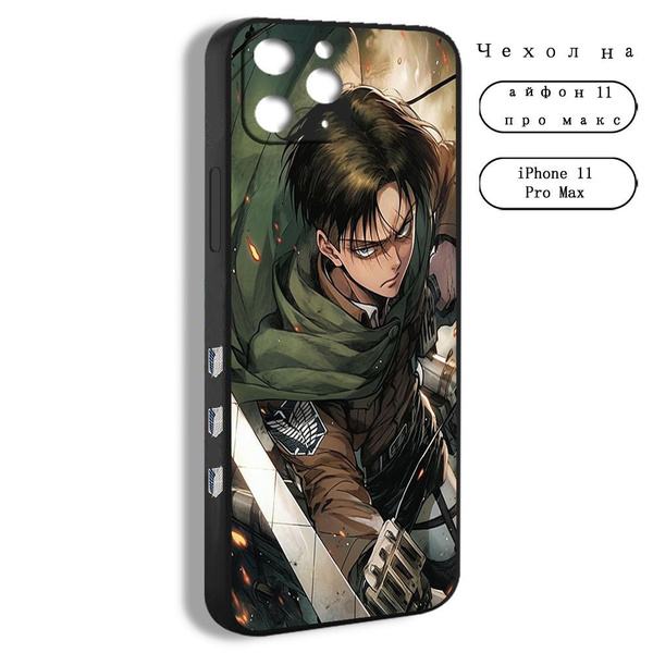 Чехол на iPhone 11 Pro Max Леви Аккерман аниме Атака титанов Леви Levi ...