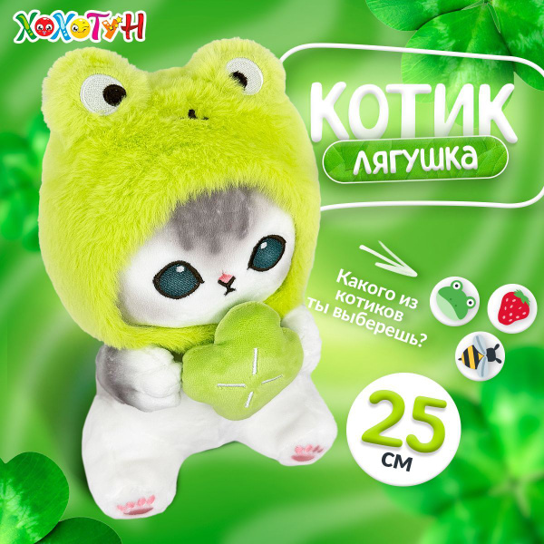 Мягкая игрушка Кошка лягушка 25 см Mofusand cat / Кот акула игрушка в ...