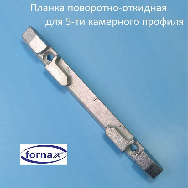 Аксессуар для окна Fornax, 189180, Цинк - купить по выгодной цене в ...