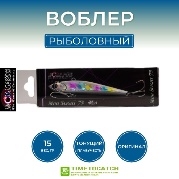 Воблер Раттлин (Rattlin) ECLIPSE Mini Slight 75 купить по выгодной цене в интернет-магазине OZON ...