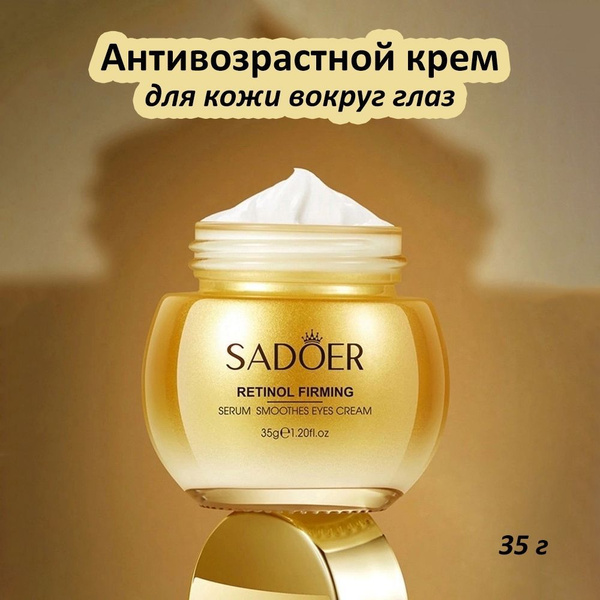 Крем с ретинолом Sadoer Retinol Firming Eye Cream 35 г - купить с ...