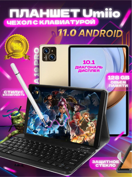 Купить планшет UmiioA19Pro 10.1", 128 GB по низкой цене: отзывы, фото ...