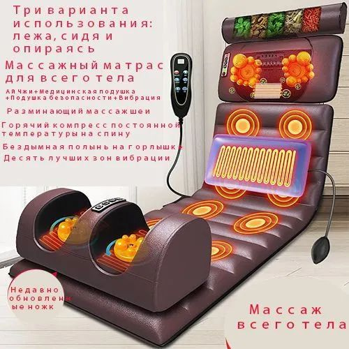 Электрический массажный матрас купить на OZON по низкой цене (1870761429)
