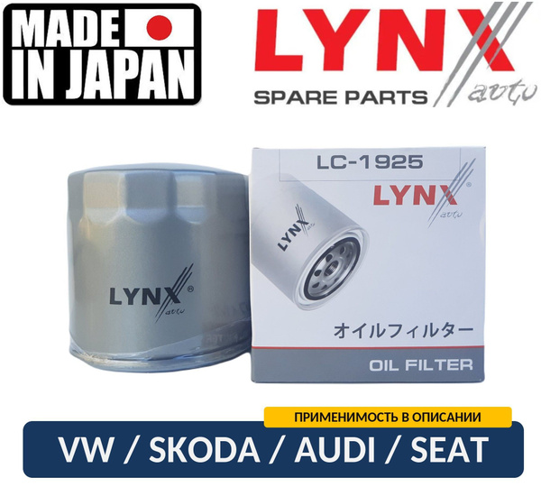 Фильтр масляный LYNX LC-1925 Skoda Rapid, VW Polo Sedan Golf Jetta ...