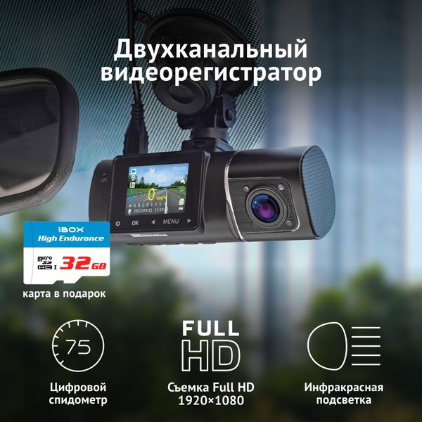 iBOX Flip GPS Dual / Двухканальный автомобильный видеорегистратор ...