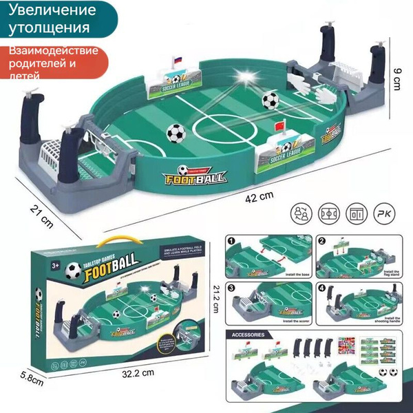 Настольный футбол Развивающие настольные игры для детей и взрослых купить с доставкой по