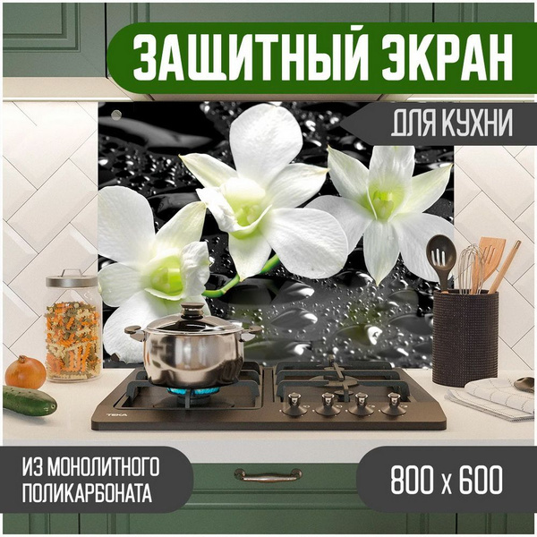 Защитный экран от брызг на плиту для кухни, стекло акриловое для плиты ...