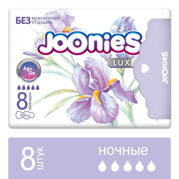 Прокладки Joonies ночные 8шт х1шт - купить с доставкой по выгодным ...