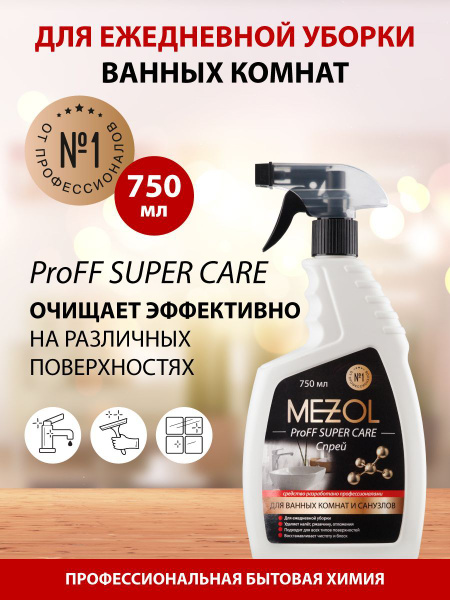 Средство для ежедневной уборки, спрей Mezol SUPER CARE купить на OZON ...