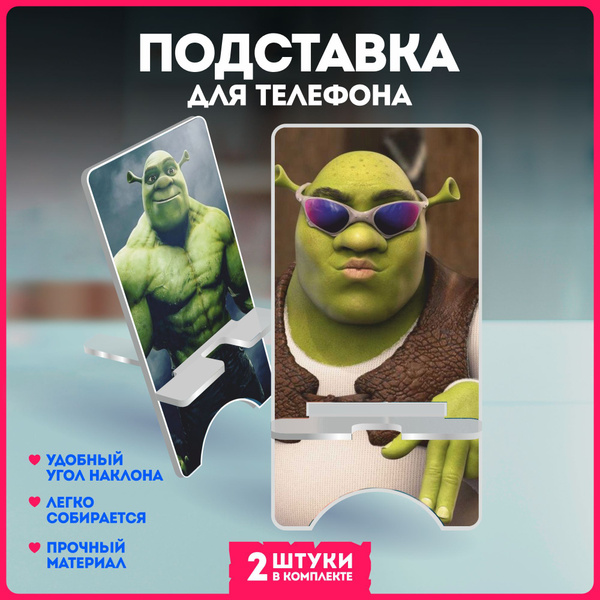 Подставка для телефона шрек shrek - купить с доставкой по выгодным ...