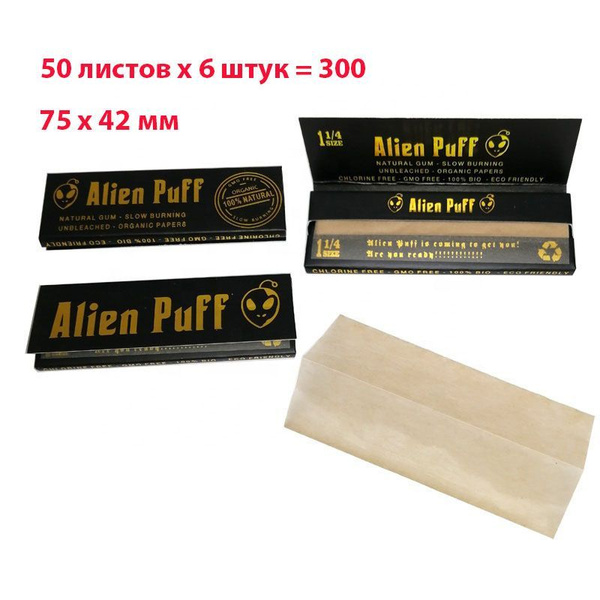 Alien Puff Бумага - купить с доставкой по выгодным ценам в интернет ...