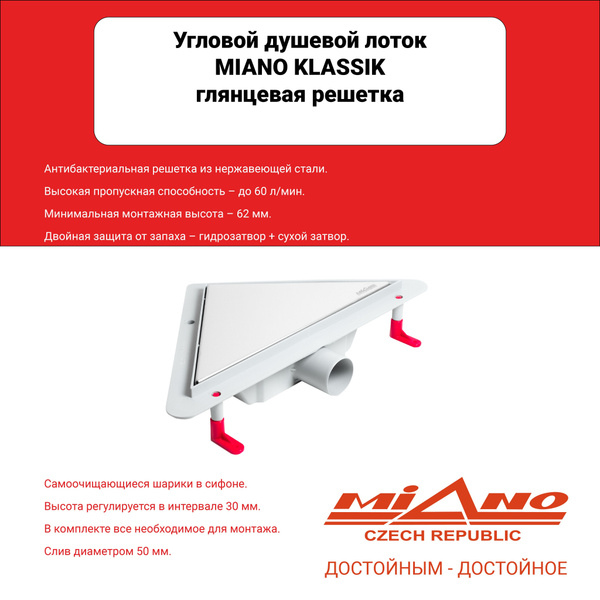 Трап напольный - купить по выгодной цене в интернет-магазине OZON ...
