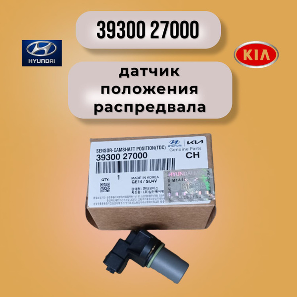 Датчик для автомобиля Hyundai-KIA купить по выгодной цене в интернет ...