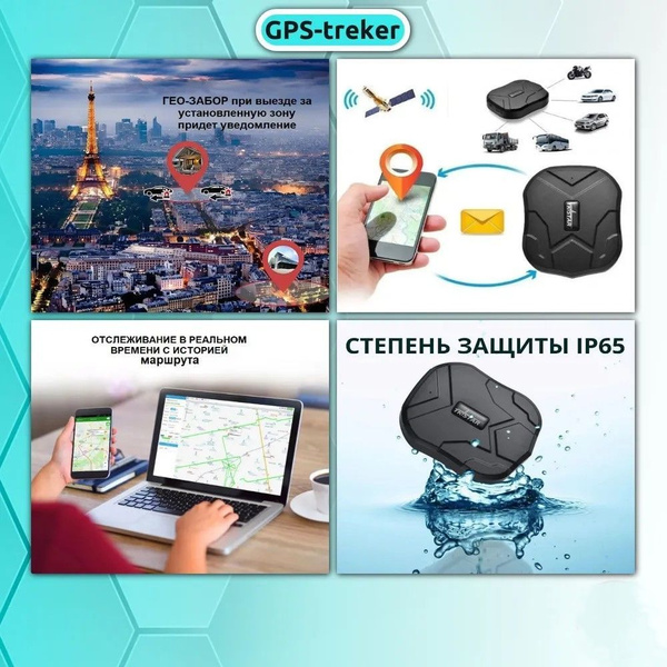 GPS-трекер TK STAR TK905 mini, с A-GPS, LBS, microUSB купить по ...