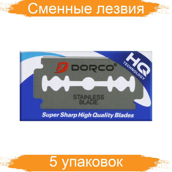 Сменные лезвия Dorco ST300, классические для Т-образного станка, 5 ...