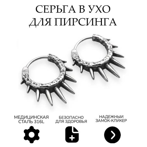 Серьги, моносерьга, пирсинг, плаги, пусеты, Overmay, Серьга кольцо ...