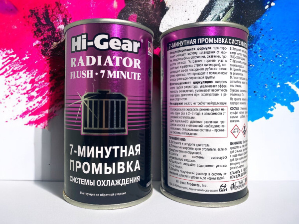 Hi-Gear Очиститель системы охлаждения, 325 - купить с доставкой по выгодным ценам в интернет ...