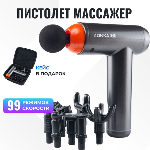 Перкуссионный пистолет массажер для мышц, ударный массажный пистолет с ...