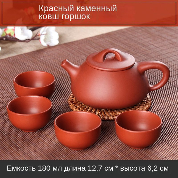 Чайник Гунфу, 180 мл - купить с доставкой по выгодным ценам в интернет ...