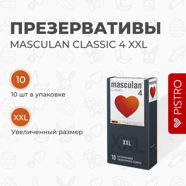Презервативы Masculan 4 classic, увеличенный размер, розовые, 10 шт ...