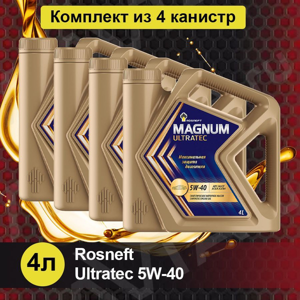 Масло моторное Rosneft 5W-40 Синтетическое - купить в интернет-магазине ...