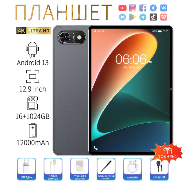 Купить планшет Dahow P70pro+ptlyjp 12.9", 1024 GB по низкой цене ...