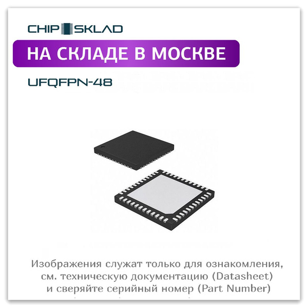 STM32WB55CEU6TR STMicroelectronics, микросхема, UFQFPN-48(7x7), 1 шт ...