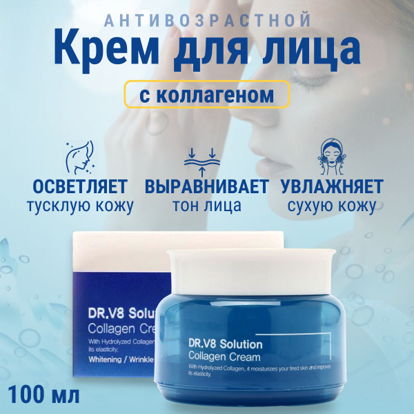 Корейский крем для лица с коллагеном / Антивозрастной крем для лица с ...