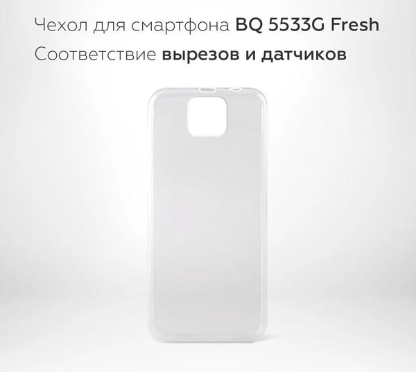 Чехол для BQ 5533G Fresh (силиконовый, прозрачный) купить на OZON по ...