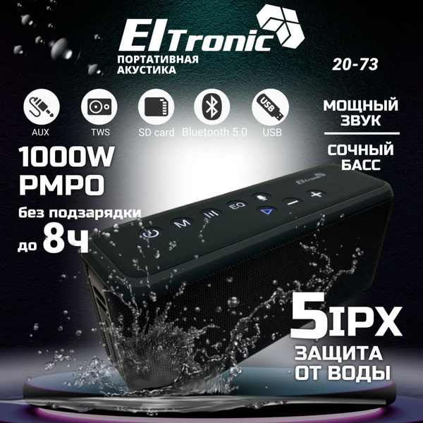 Беспроводная колонка Eltronic 20-73 - купить по доступным ценам в ...
