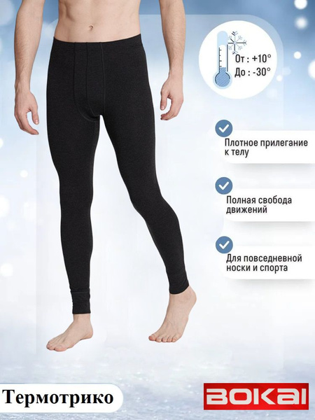 Термобрюки Bokai 46, 44 - купить по выгодной цене в интернет-магазине OZON (1202063898)