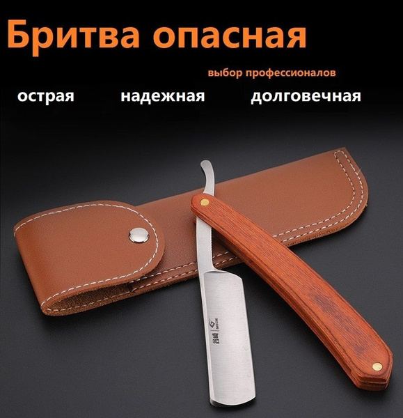 Бритва мужская опасная, шаветт - купить с доставкой по выгодным ценам в ...