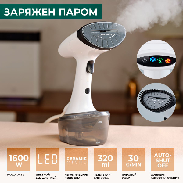 Отпариватель Timberk T-HGS01 1600 Вт купить по низкой цене: отзывы, фото, характеристики в ...