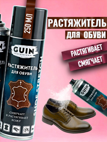 Растяжитель для обуви универсальный Guin, 250 мл. пена растяжитель ...