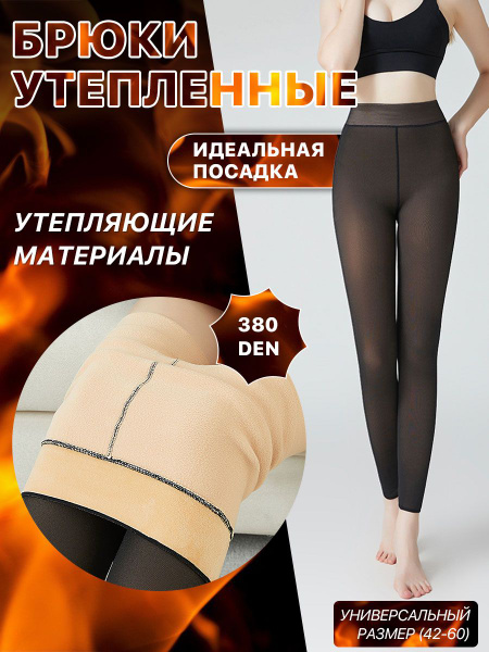 Брюки утепленные BFL - купить с доставкой по выгодным ценам в интернет-магазине OZON (1228043827)