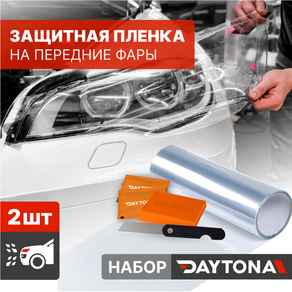 Защитная пленка на передние фары авто, набор самостоятельной установки ...