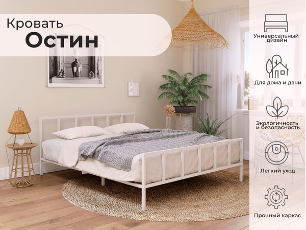 Двуспальная кровать Loft Кровать Остин/ Ostin - купить по выгодной цене ...