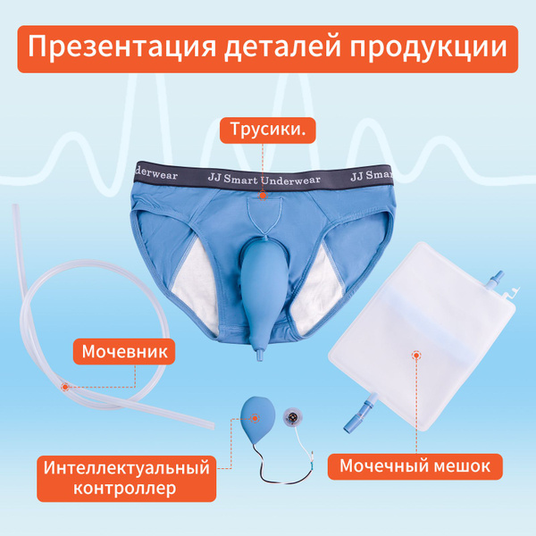 Умная сумка для сбора мочи для взрослых, писсуар для пожилых людей ...