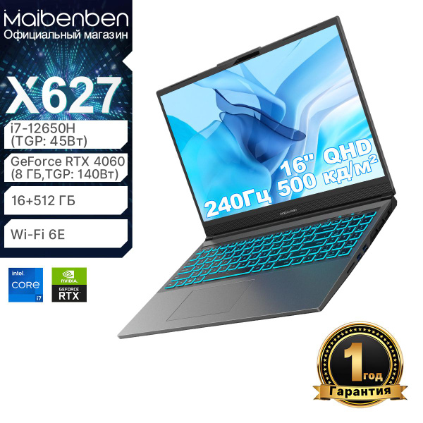 Игровой ноутбук MAIBENBEN, 16, X627, Intel Core i7-12650H, 16 ГБ ...